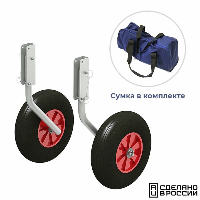 Комплект колес транцевых 260 мм Zn (10269420)