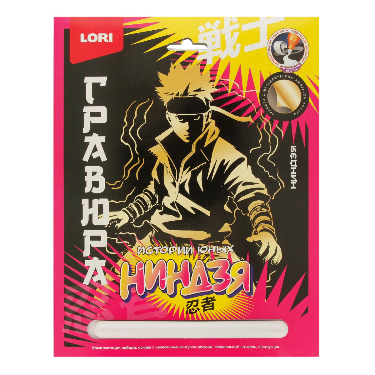 Гравюра LORI Истории юных ниндзя Ниндзя 18х24 Гра-001