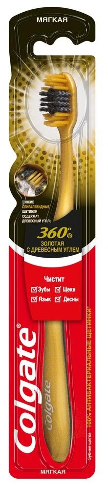 Зубная щетка Colgate 360° Золотая с древесным углем, золотой — купить в ...