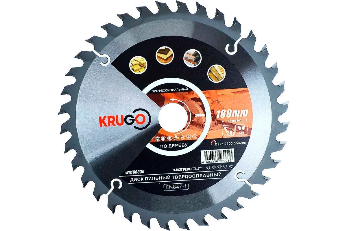 Диск пильный 160 x 2.2/1.4 x 36T x 20 мм KRUGO WA160036