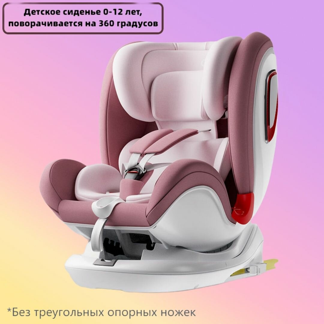 Детское кресло безопасности 0-12 лет ребенка, 360 градусов вращения может сидеть и откидываться автомобиль универсальный