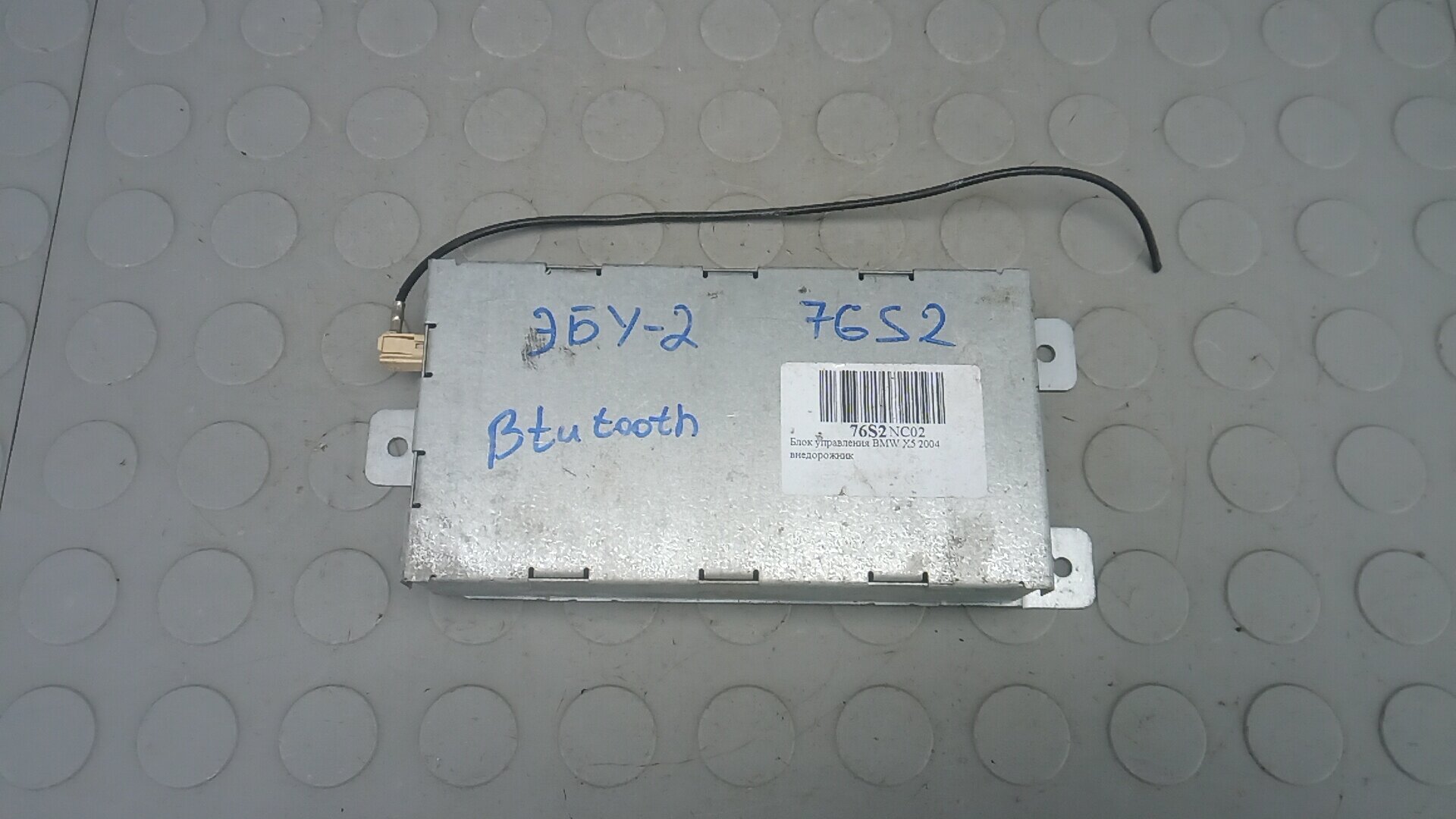 Блок управления BMW X5 E53, Номер 10R020641, VP3KAF14B409FB, 84216934961