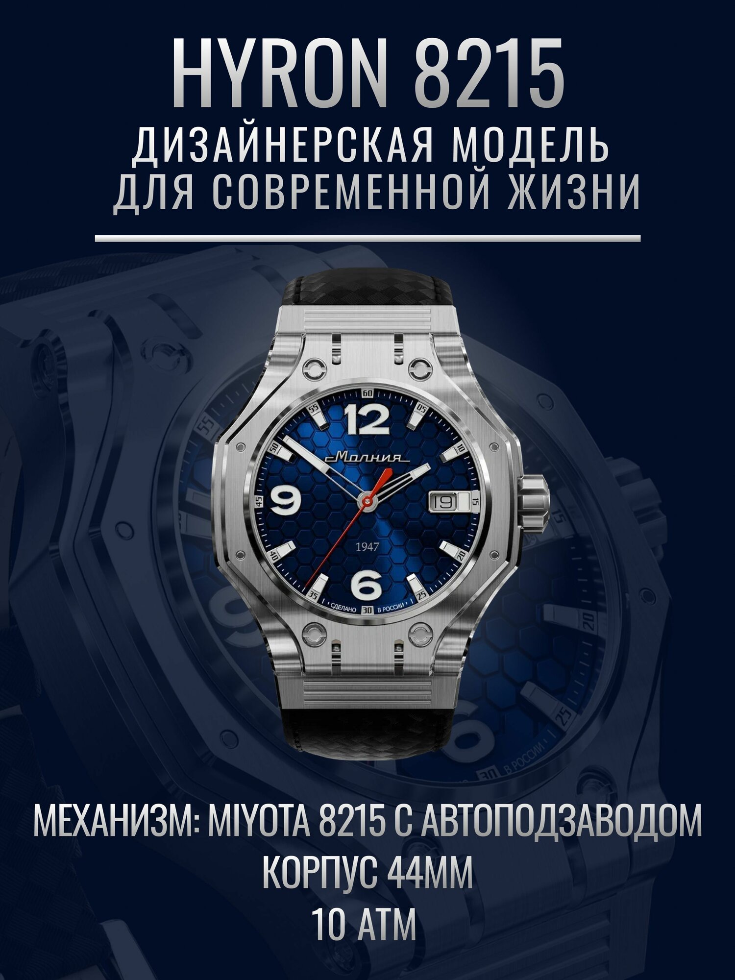 Наручные часы Молния, blue