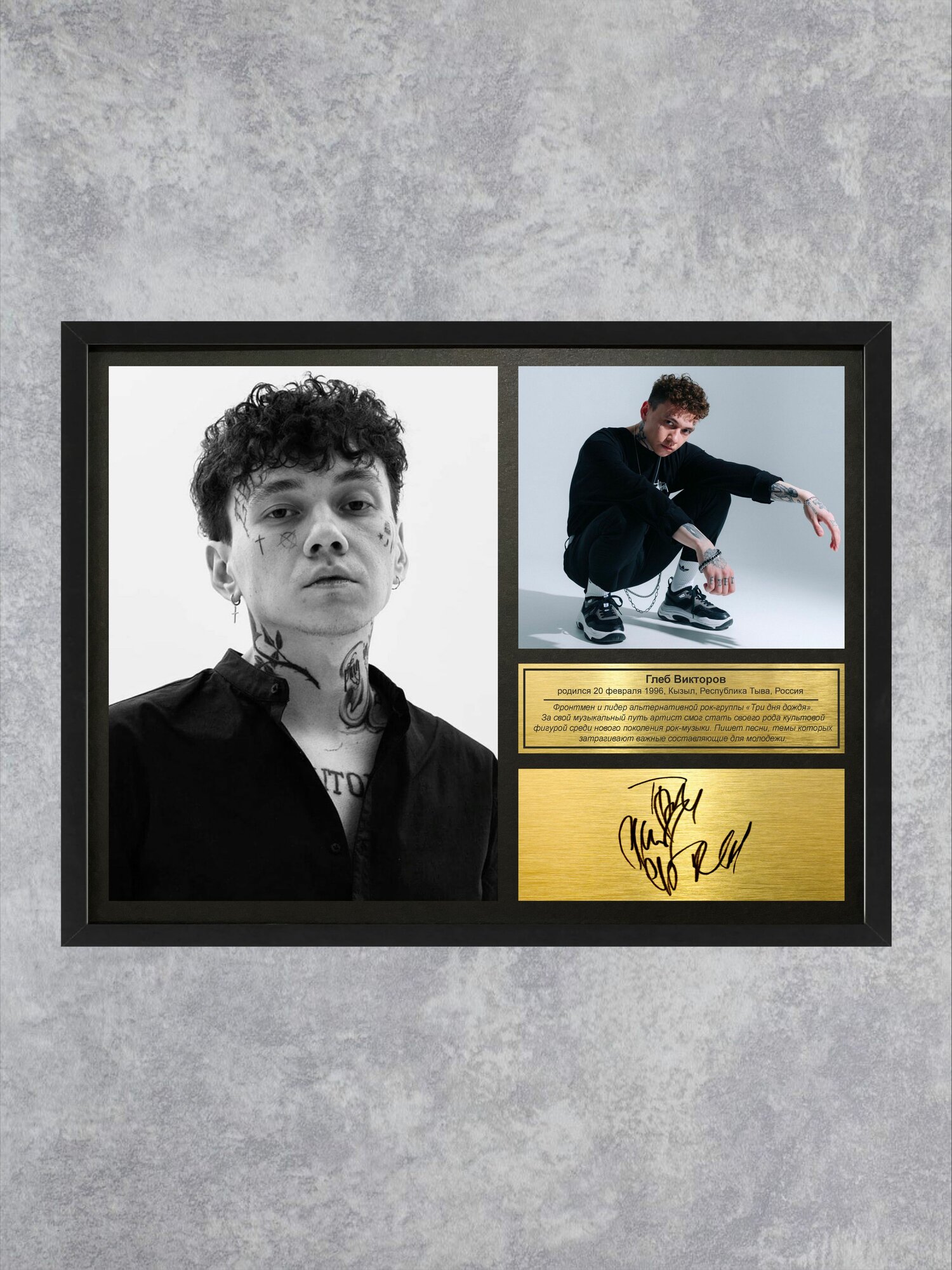 Золотистая картина с металлическими табличками Глеб Викторов