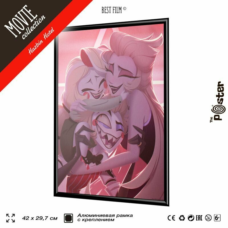 Постер по мультсериалу Отель Хазбин, Hazbin Hotel, Люцифер, Чарли и Лилит, в раме, А3 (420х297 мм), интерьерный, SilverPlane