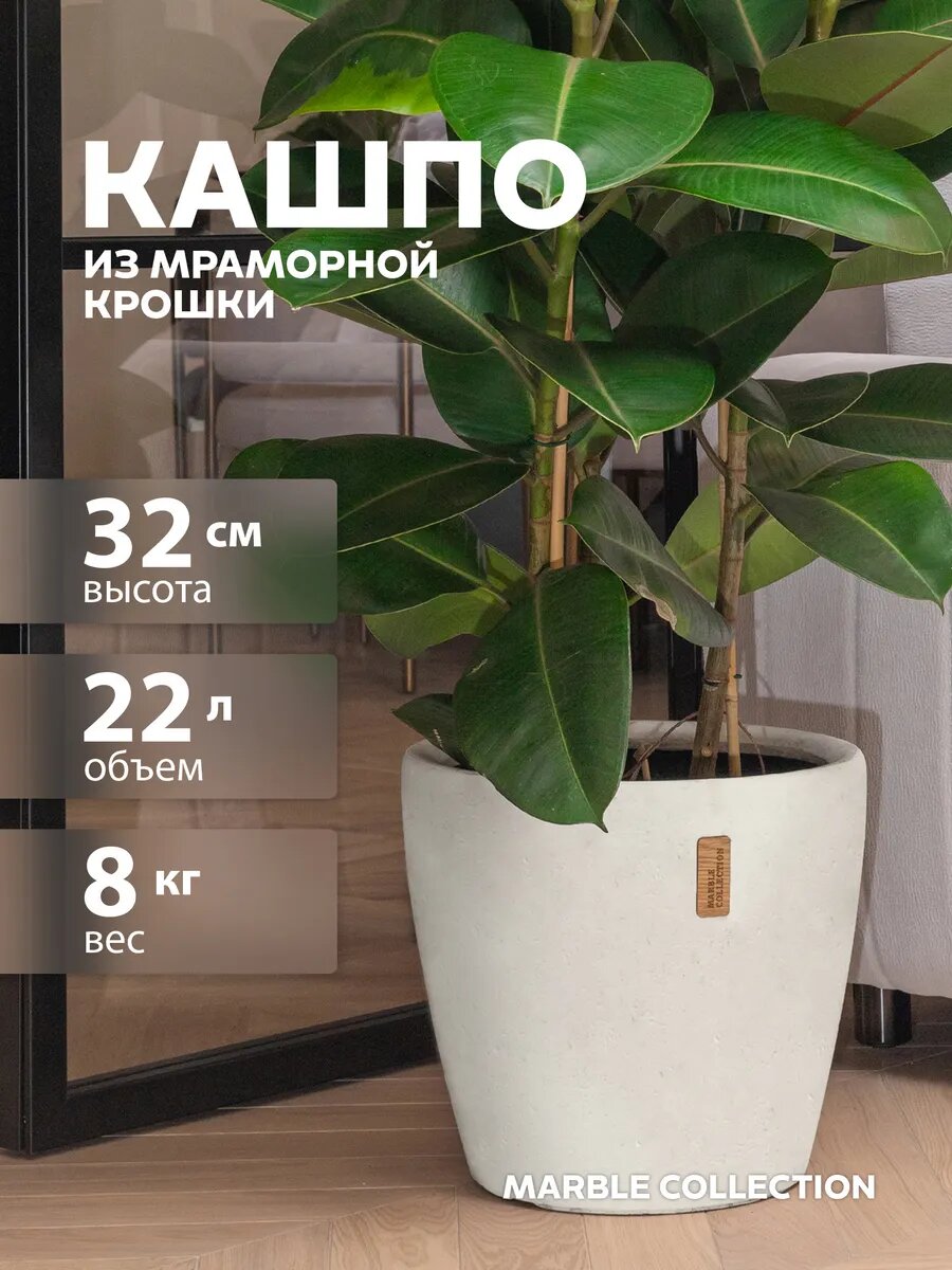 Кашпо напольное, горшок для цветов большой, 22 л
