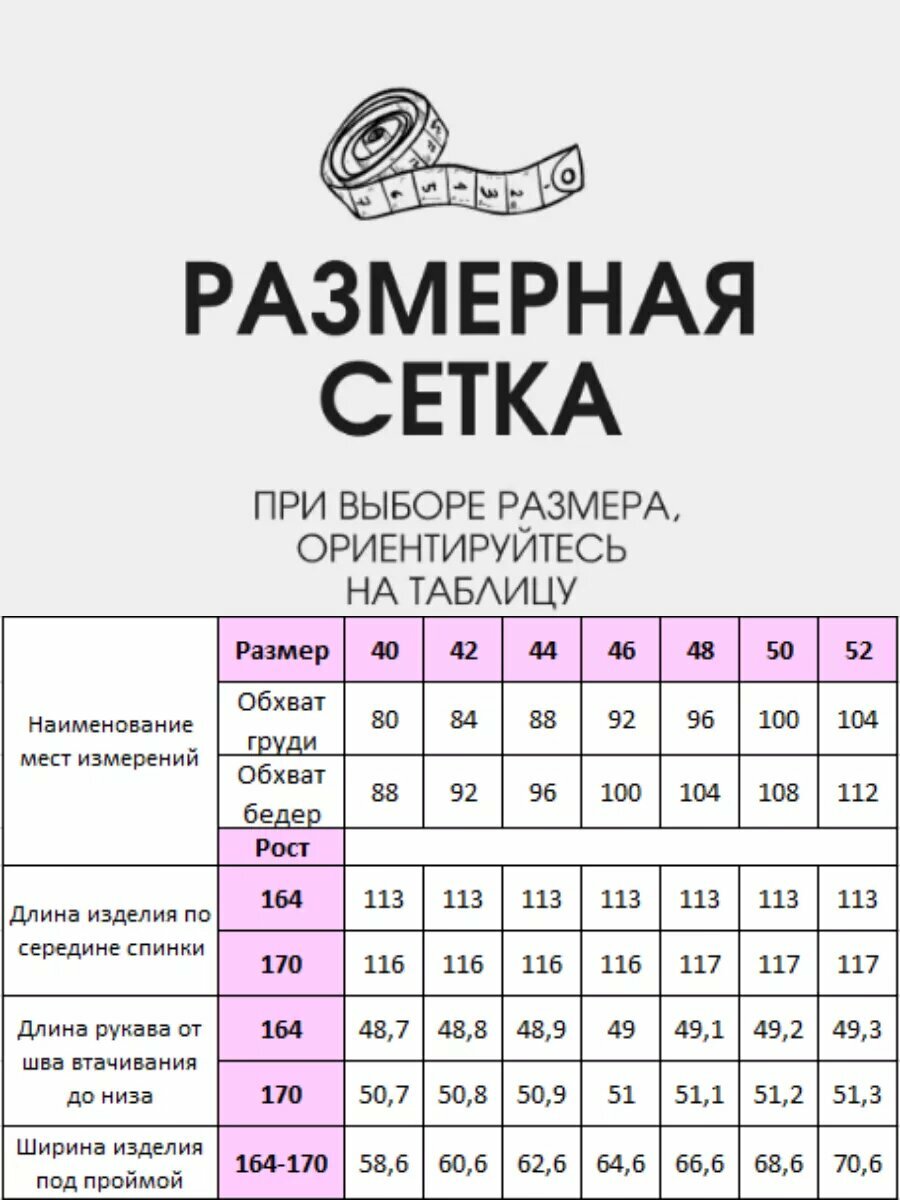 Пальто SINAR демисезонное, размер 52/170, коричневый — фото 1