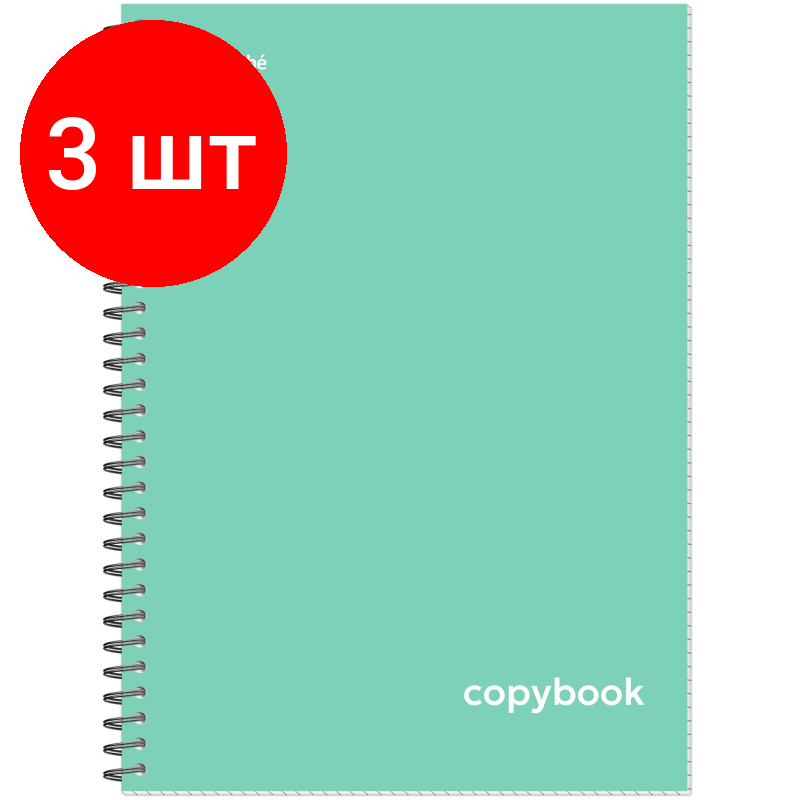 Комплект 3 штук, Тетрадь Attache Акварель гребень картон А4 96 л, бирюза