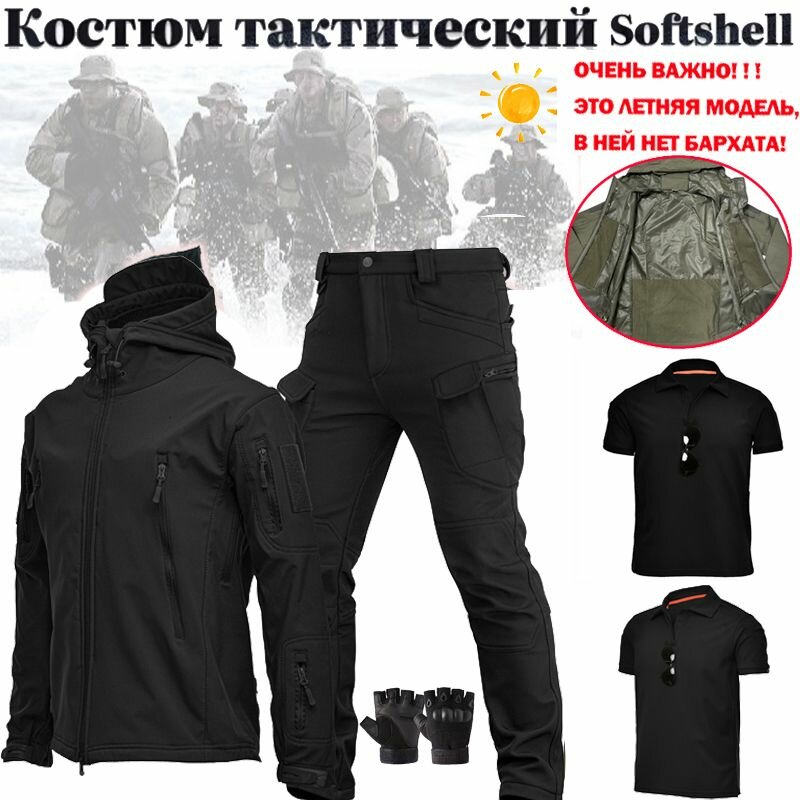 Мужской летний тактический костюм, камуфляжная мягкая оболочка/свободные короткие рукава и тактические перчатки