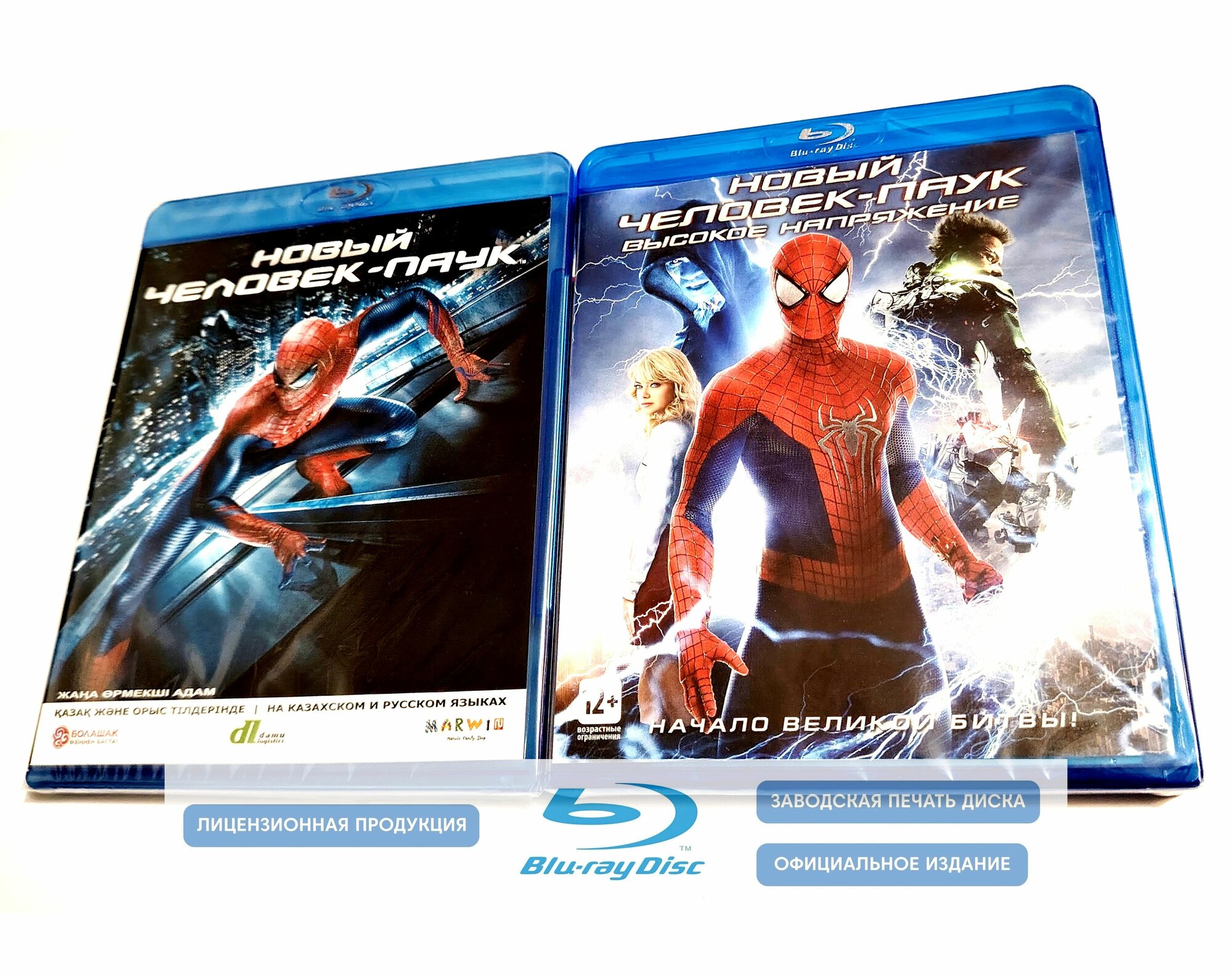 Фильмы. Marvel. Новый Человек-паук. Дилогия (2012-2014, 3 Blu-ray диска) фантастика, боевик от Марка Уэбба с Эндрю Гарфилдом, Эммой Стоун / 12+, v3