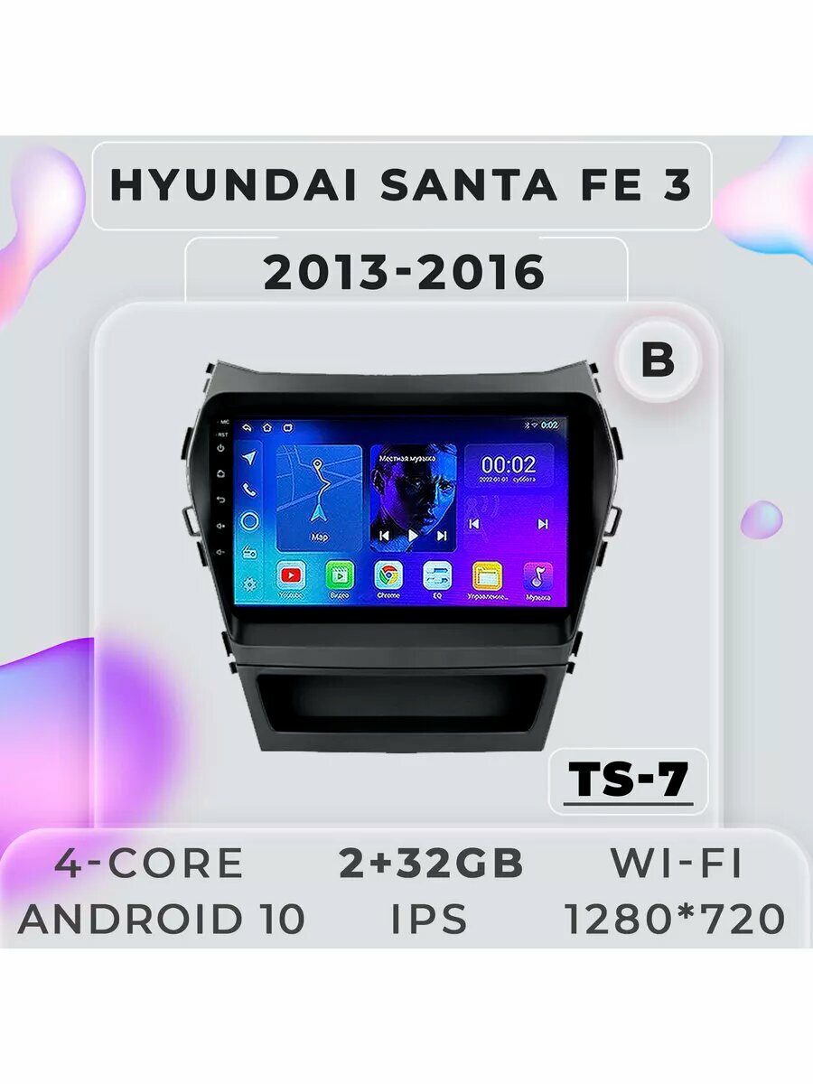 Магнитола TS7 Hyundai Santa Fe 3 2013-2016 2/32Gb, Bluetooth, FM/AM, GPS
