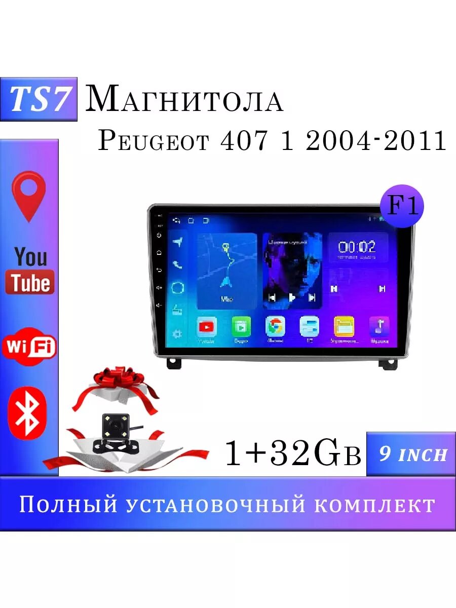 Автомагнитола TS7 Peugeot 407 1 2004-2011 1/32 Gb, Bluetooth, FM/AM, GPS