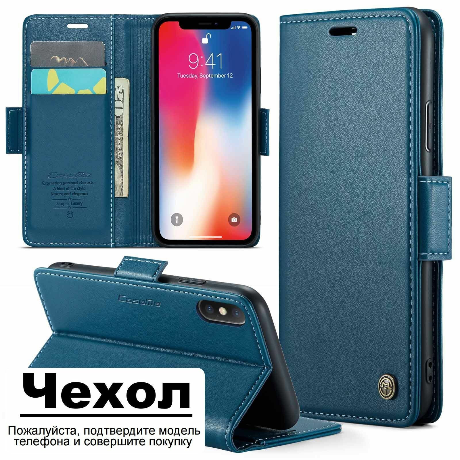Чехол книжка для Apple iPhone X / iPhone XS (Айфон Х / Айфон ХС) кошелек Флип телефонов