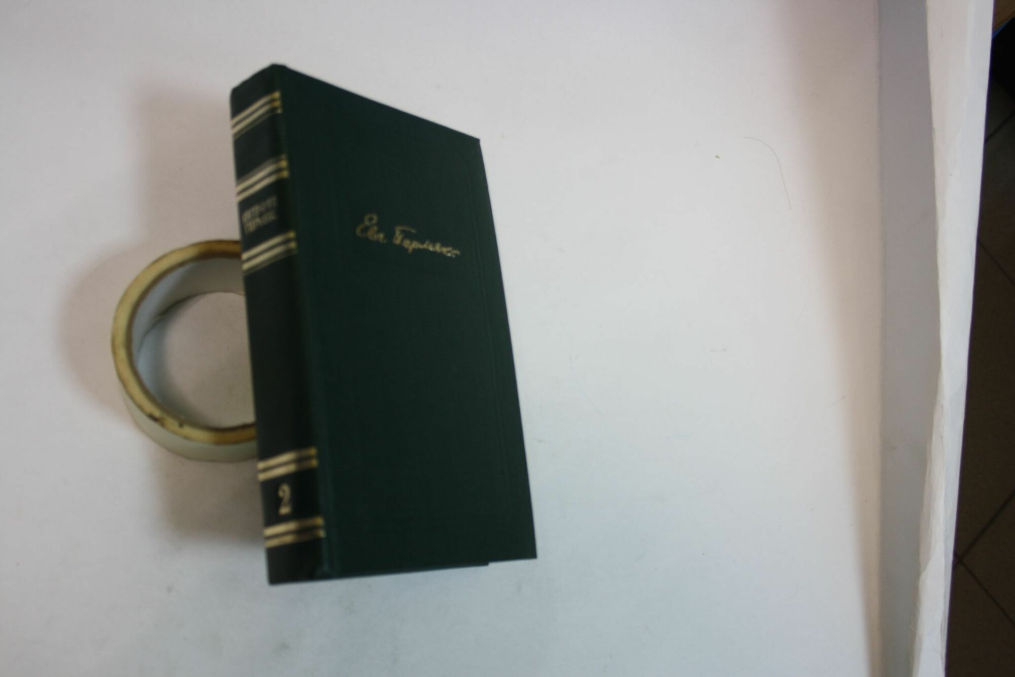 Собрание сочинений в 4 томах. Том 2: Горбатый медведь