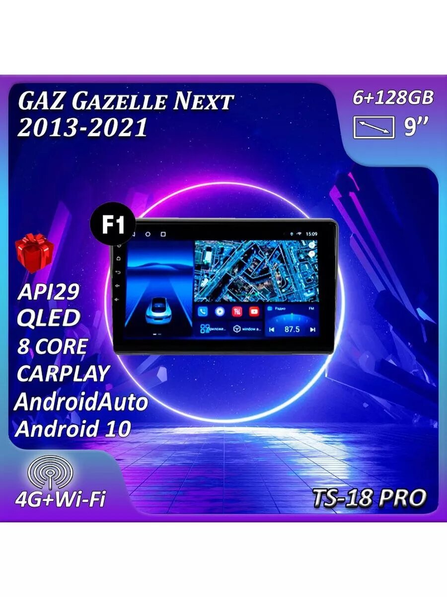 Магнитола TS18 PRO GAZ Gazelle Next 2013-2021 6+128GB