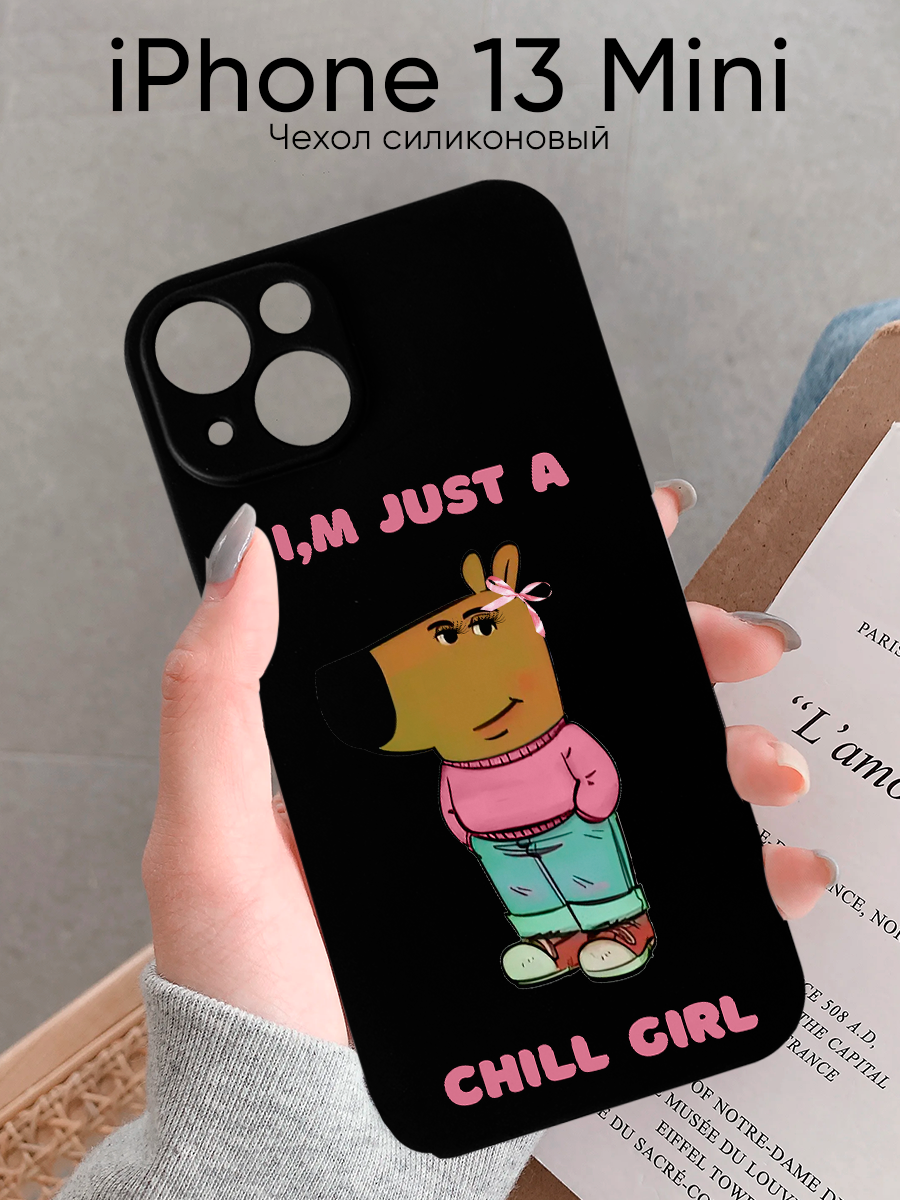 Чехол на Iphone 13 mini с приколом, чиловая девушка
