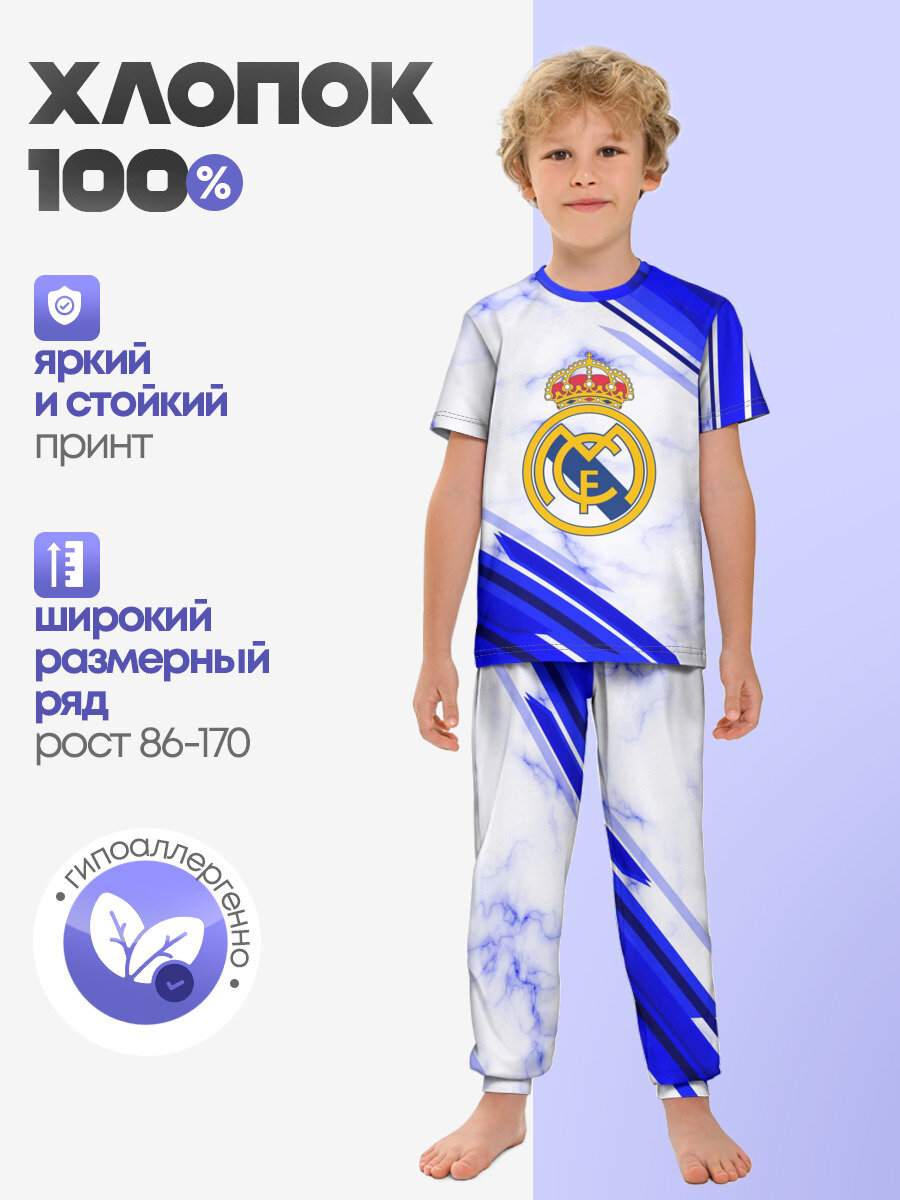 Пижама Real Madrid