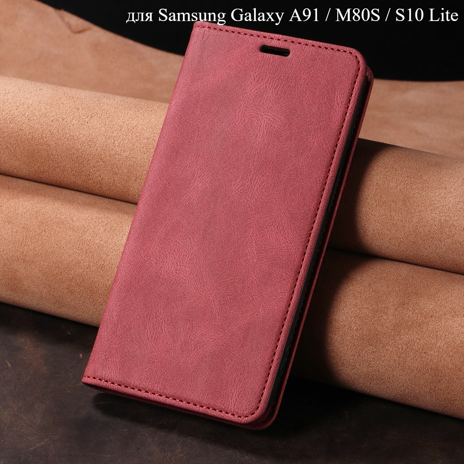 Кожаный чехол-книжка для Samsung Galaxy A91 / M80S / S10 Lite (Самсунг Галакси S10 Лайт M80S A91), магнитный, с ремешком на запястье, слотом для карт и кошельком
