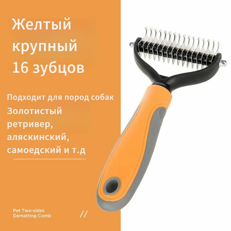 Стриппинг ANDIS Deshedding Tool ( 8.8 см рабочая часть)