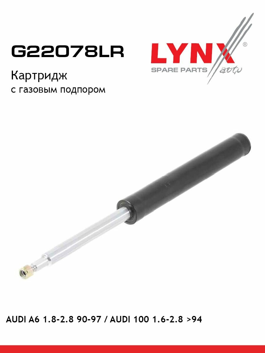 LYNXauto Амортизатор передний AUDI A6 1.8-2.8 90-97 / AUDI 100 1.6-2.8 >94