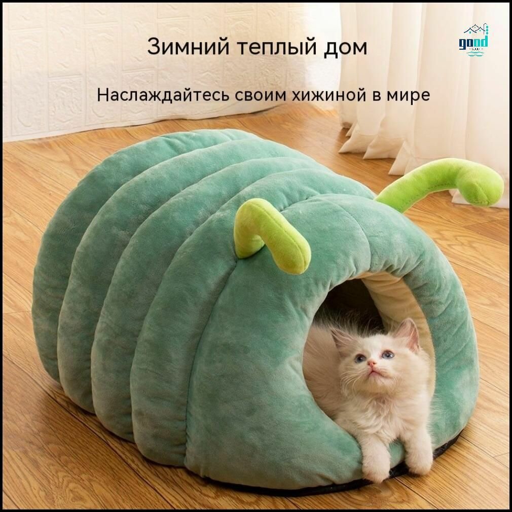 Домик для кошек и собак/диванный домик домашних животных/Зимний теплый наполнитель для кошачьего туалета Caterpillar Pet Litter-good value