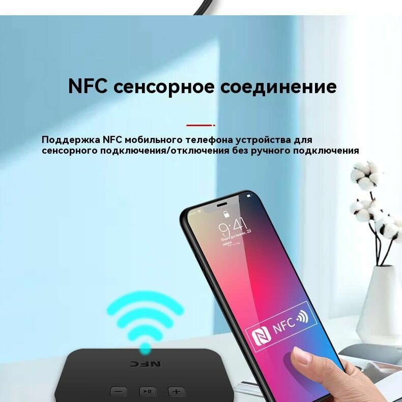 Аудио адаптер NFC Bluetooth 5.0 / Bluetooth-адаптер(Черный) разъемом RCA USB, с портом A2DP AUX 3,5 мм — фото 1