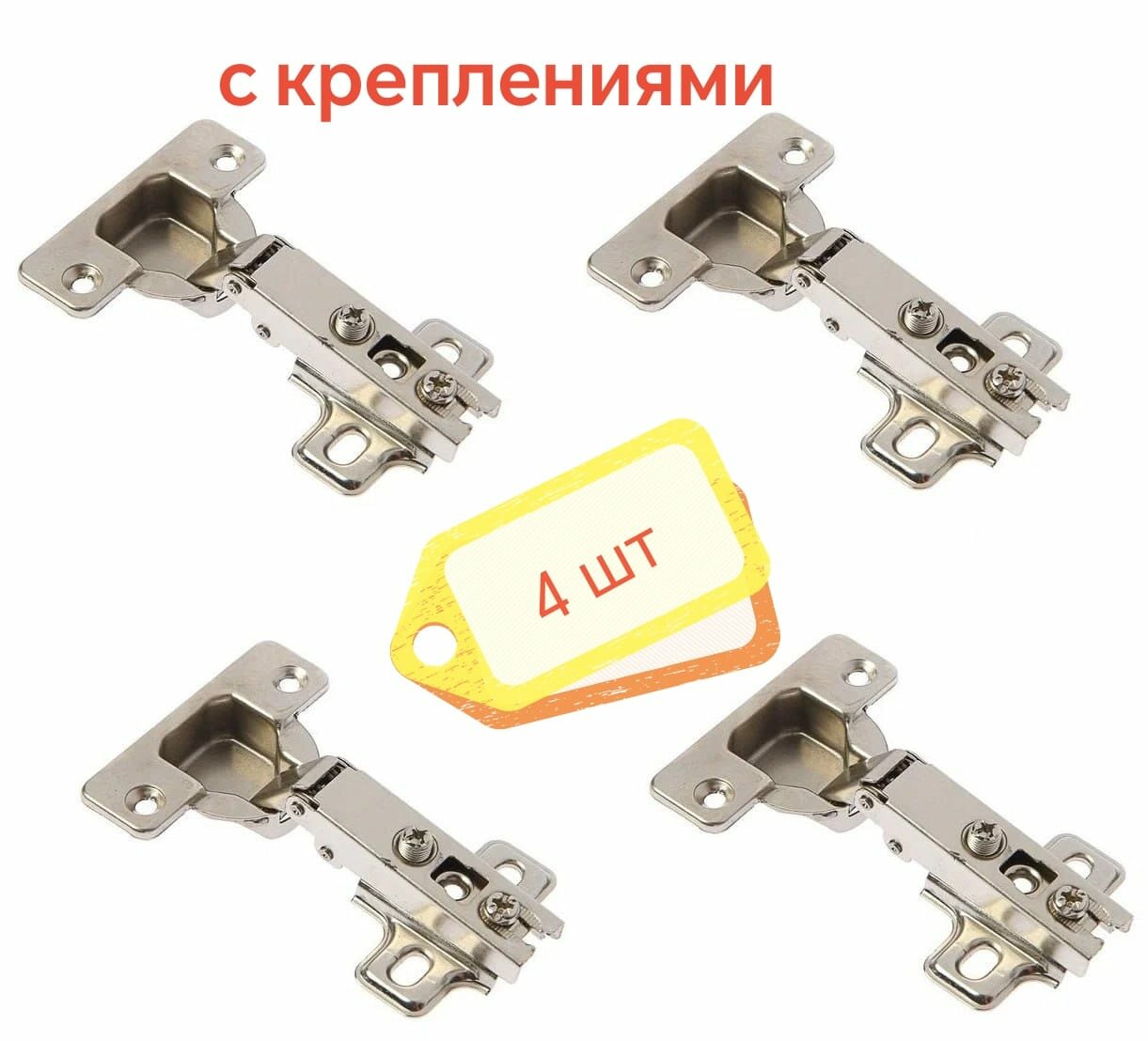 Петли мебельные универсальные