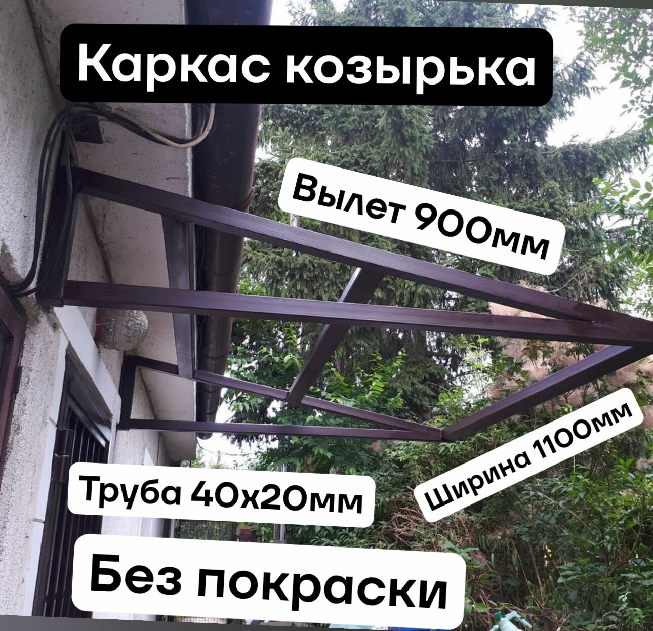 Козырек над крыльцом