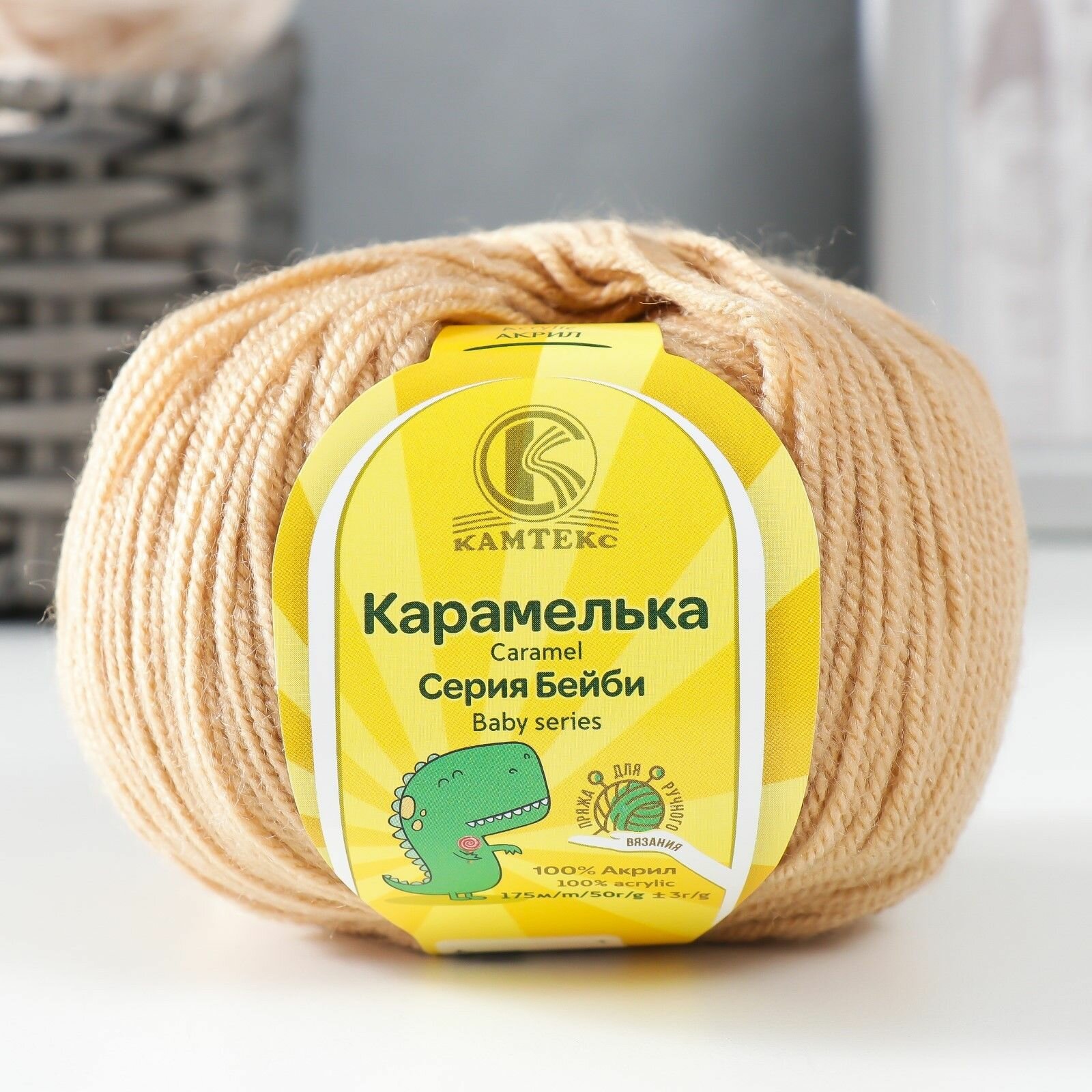 Пряжа Камтекс Карамелька, акрил, 10х50 г, 175 м, цвет 006 бежевый светлый (камт. Карам.006)