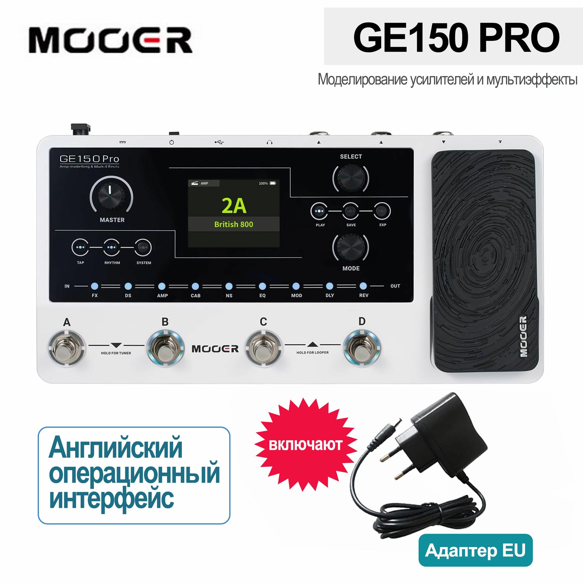 MOOER GE150 Pro Гитарный усилитель Моделирование Мультиэффектов