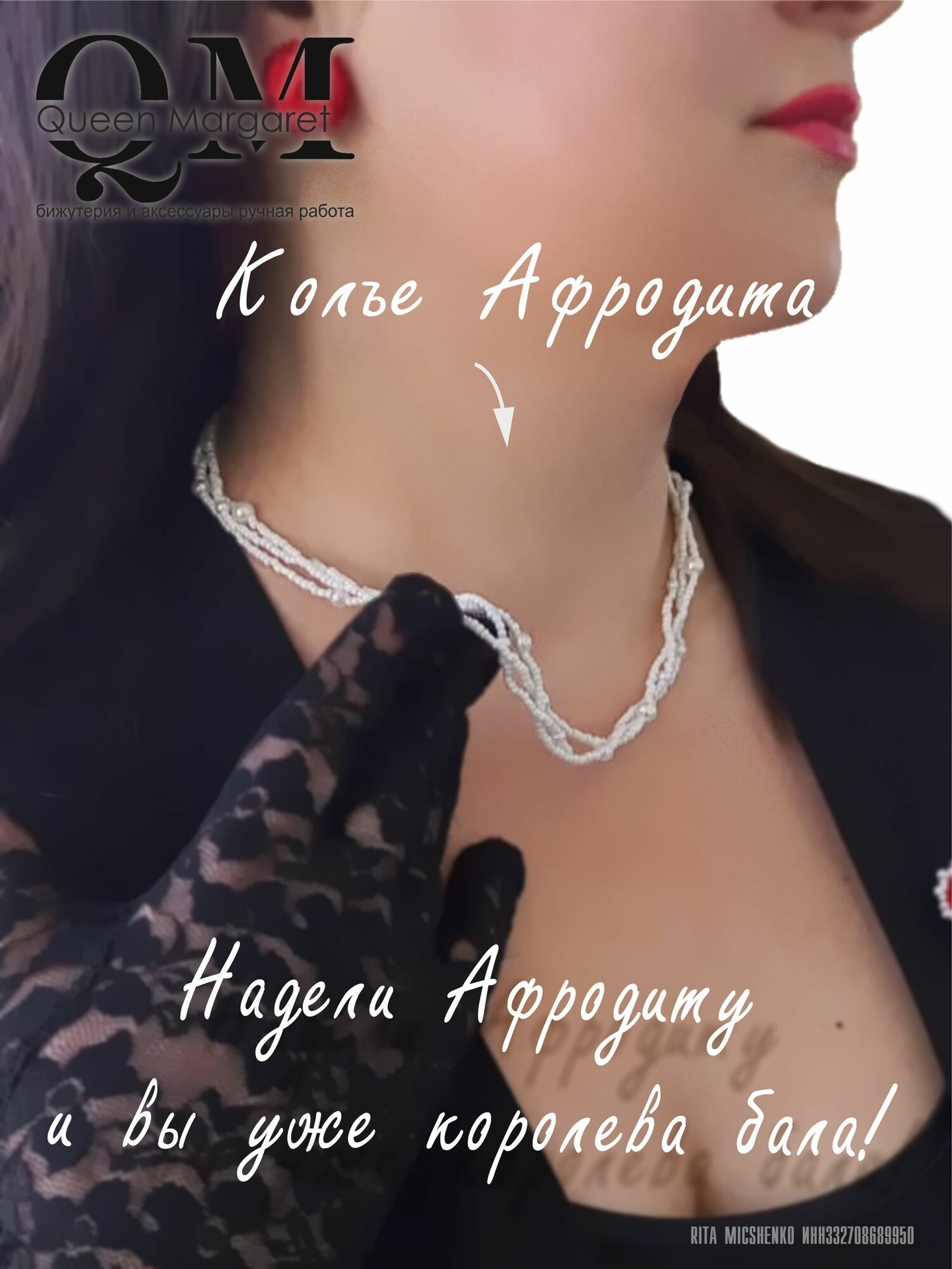 Колье, бисер