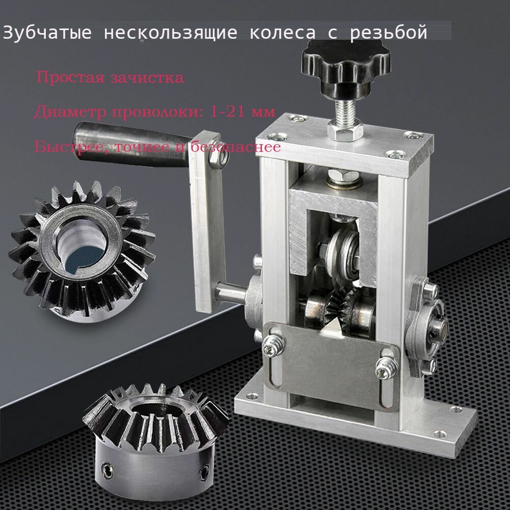 Портативный электрическая машина для зачистки проводов,1-20mm Станок для разделки кабеля