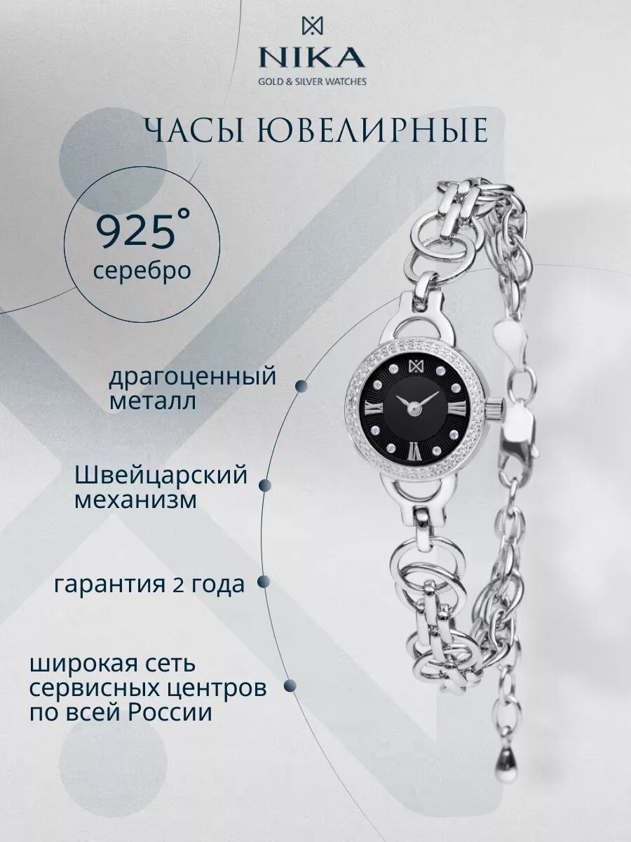 Наручные часы Viva, серебро, фианит