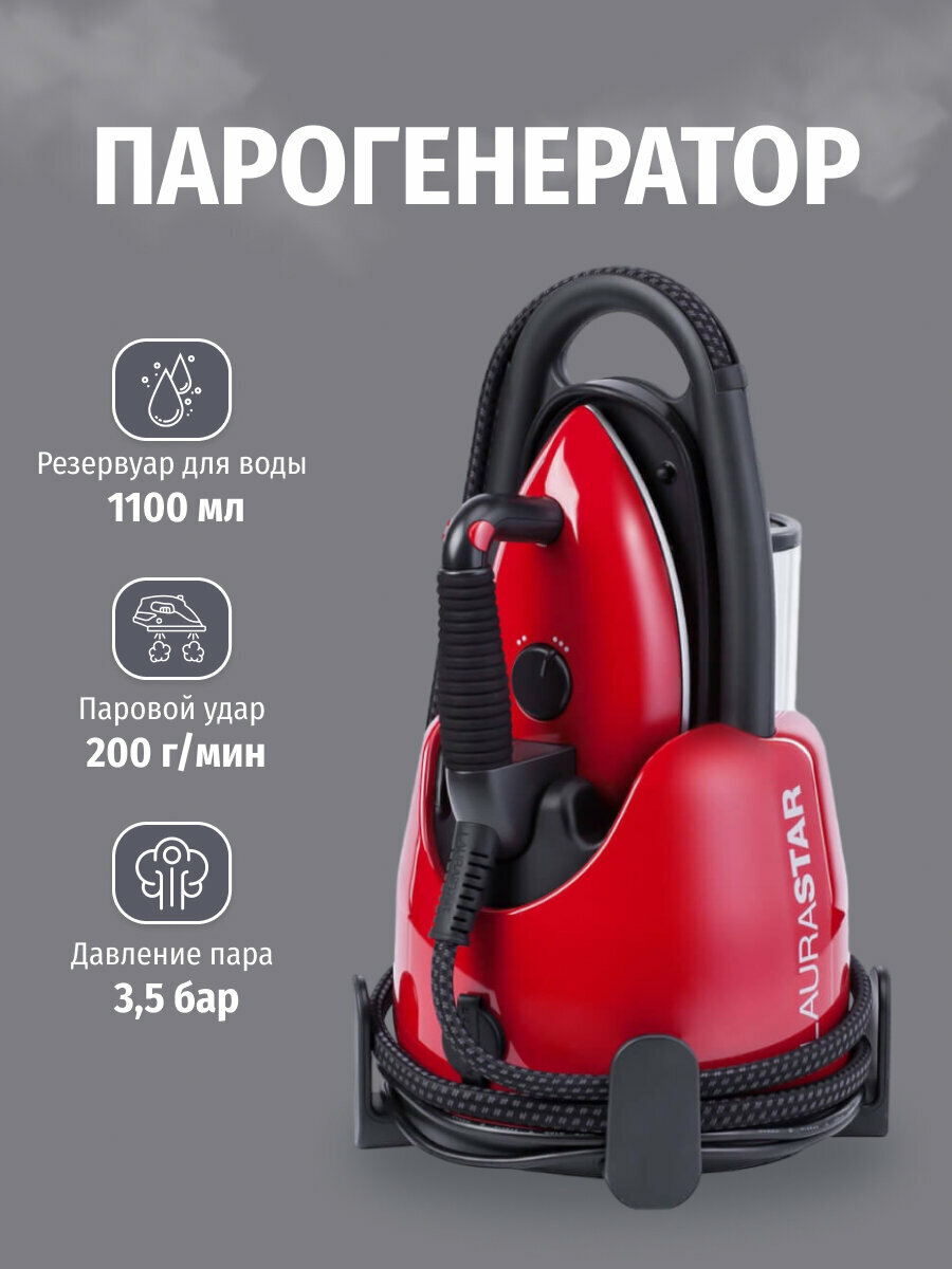 Парогенератор LAURASTAR Lift red