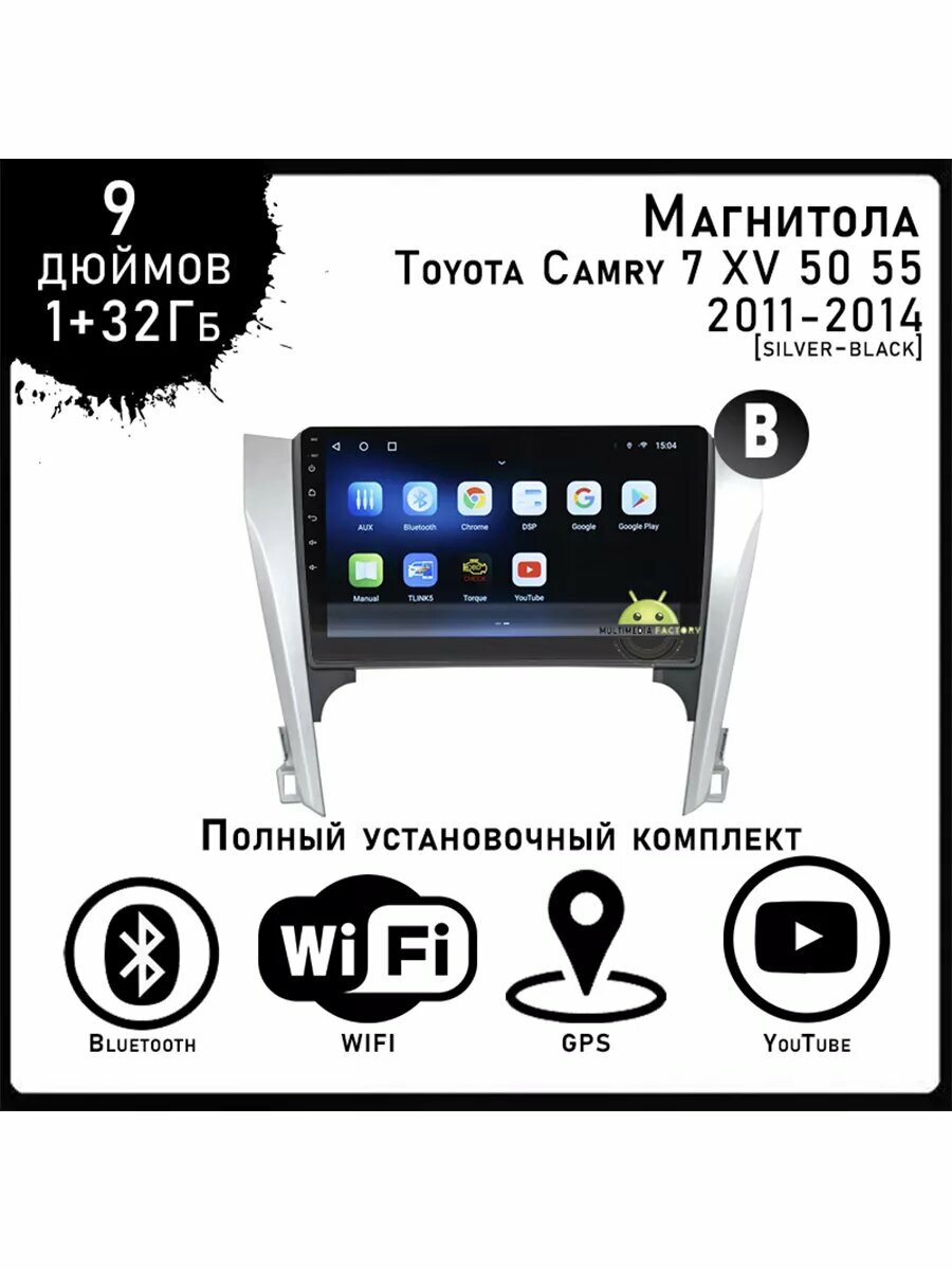 Магнитола для Toyota Camry 7 XV 50 55 2011-2014 1+32Gb, Bluetooth, FM/AM, GPS