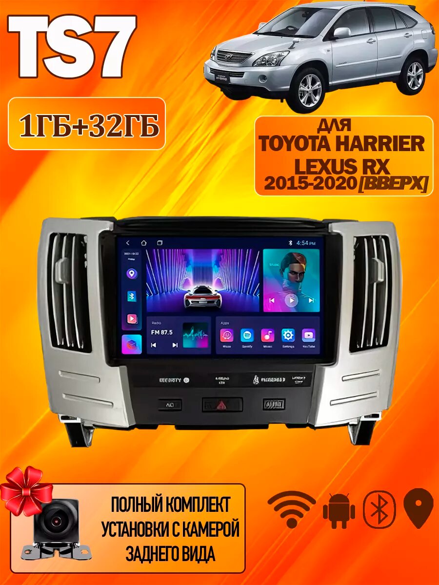 Автомагнитола TS7 Toyota Harrier for Lexus RX 2003-2012 1/32Gb, Bluetooth, FM/AM, GPS