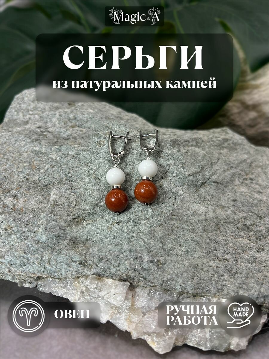 Серьги, агат