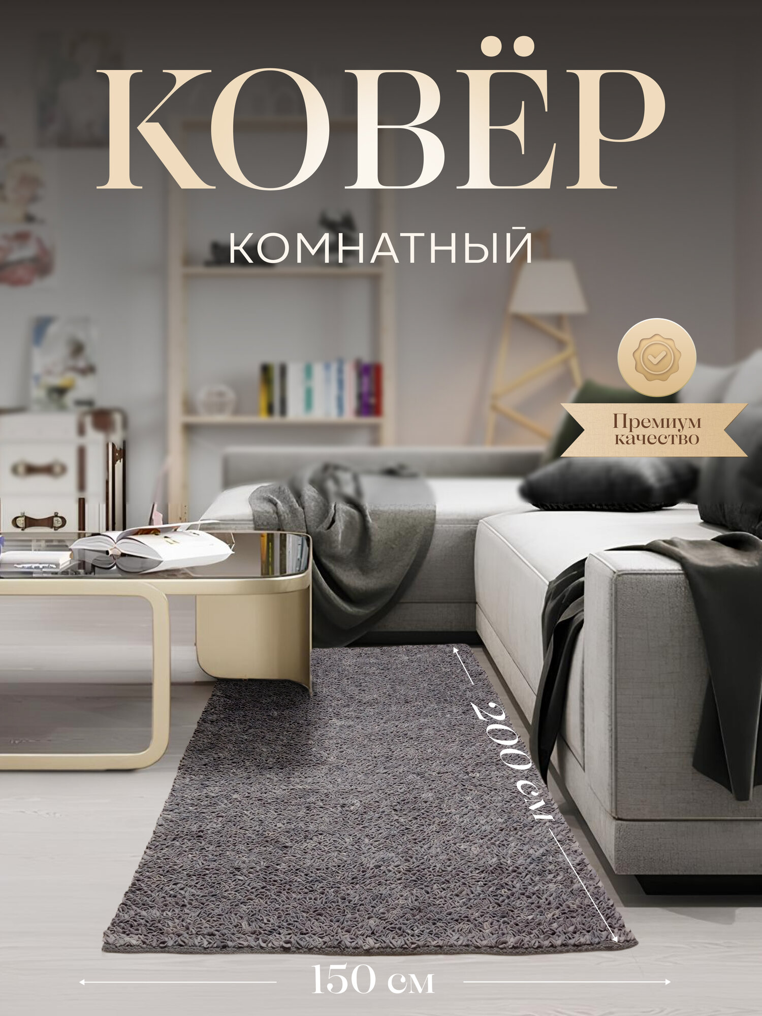 Ковер в комнату ручной работы 200х150 шерсть напольный Индия