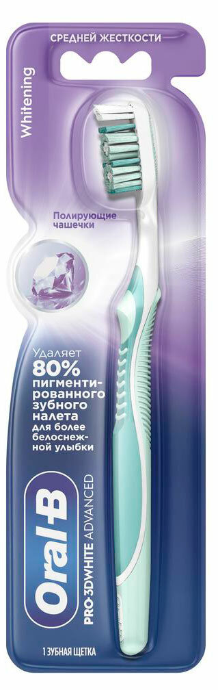 Зубная щетка Oral-B PRO-3D White Advanced средняя жесткость, 1 шт