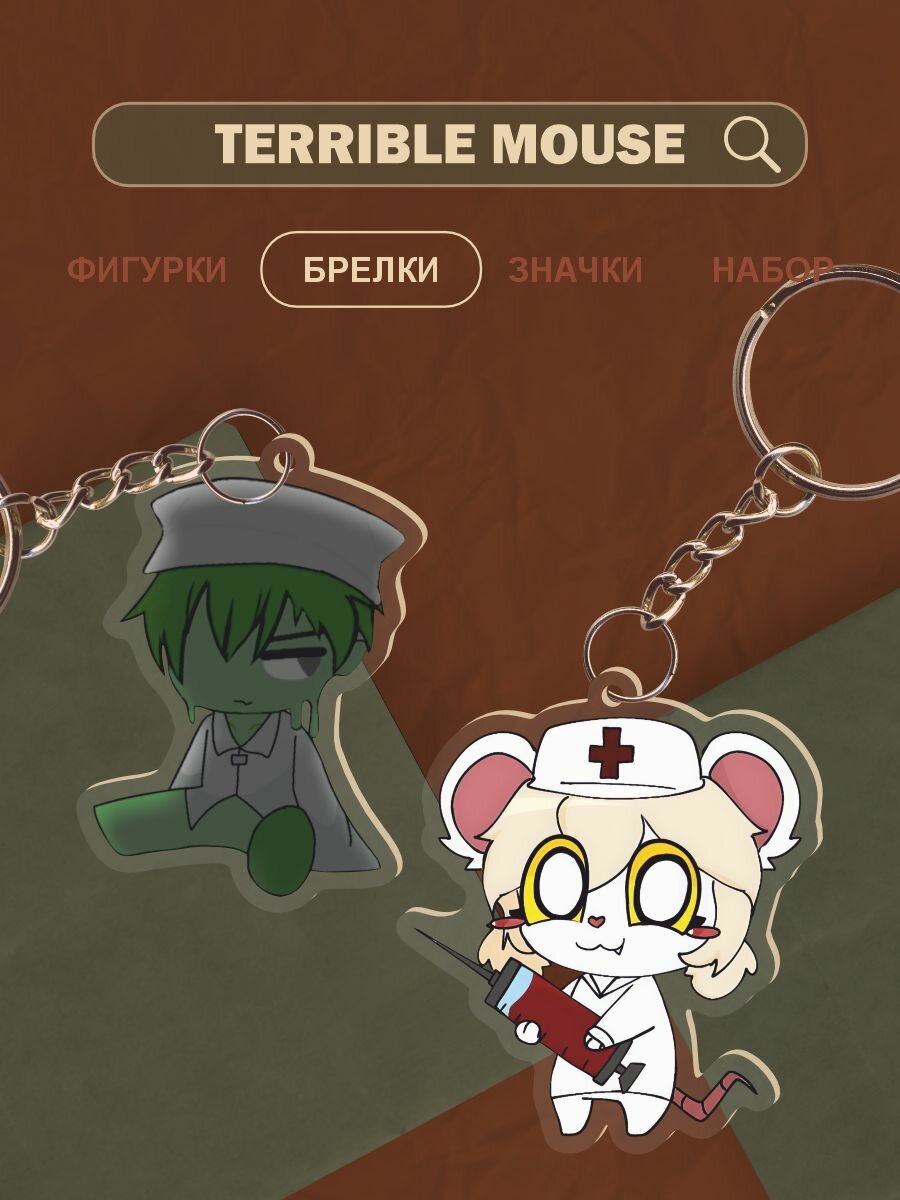 Брелок 0_ok.rilART