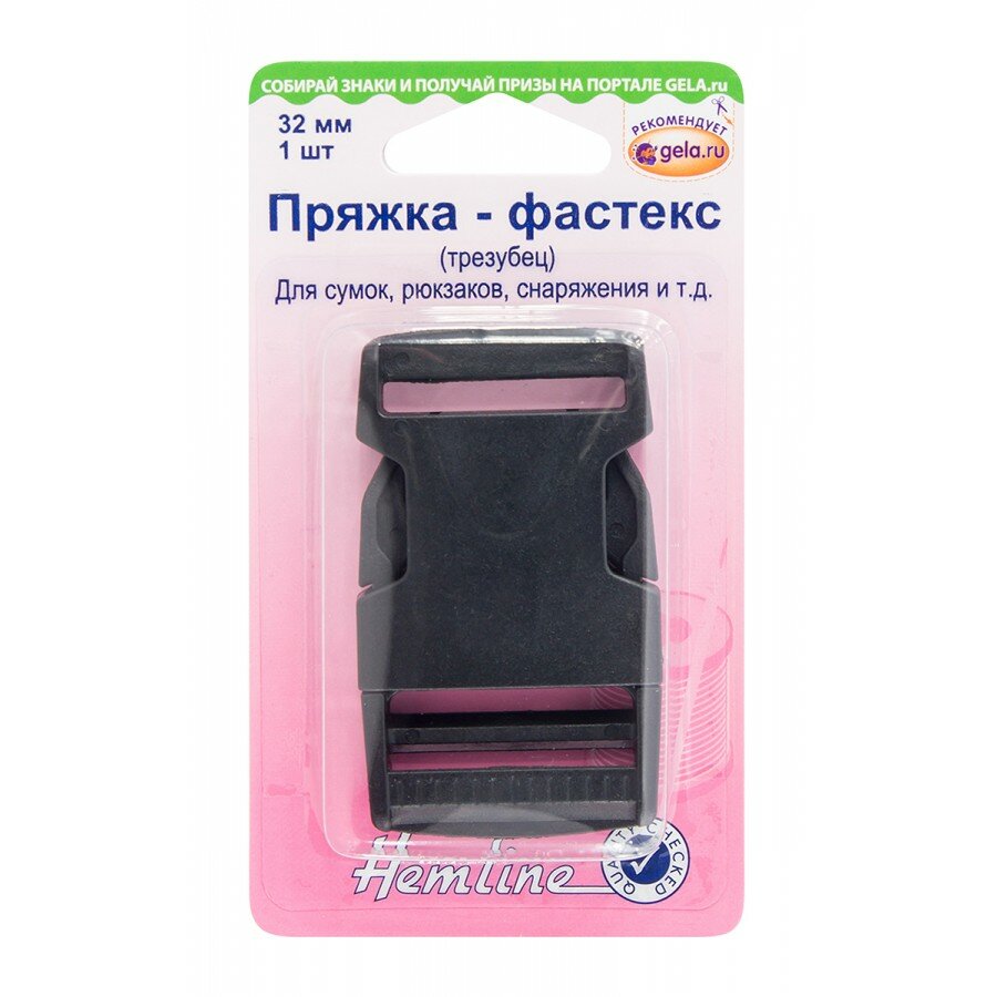 Пряжка - фастекс (трезубец) 32 мм HEMLINE 454.32. B