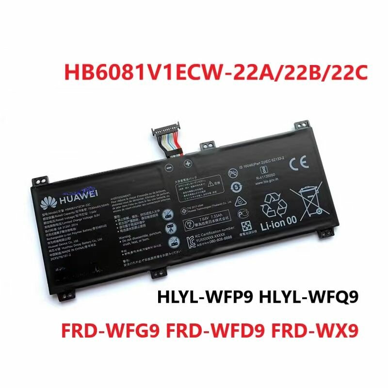 Аккумулятор для ноутбука Huawei 7330 мАч, (Оригинал HB6081V1ECW-22A / 22B / 22C)