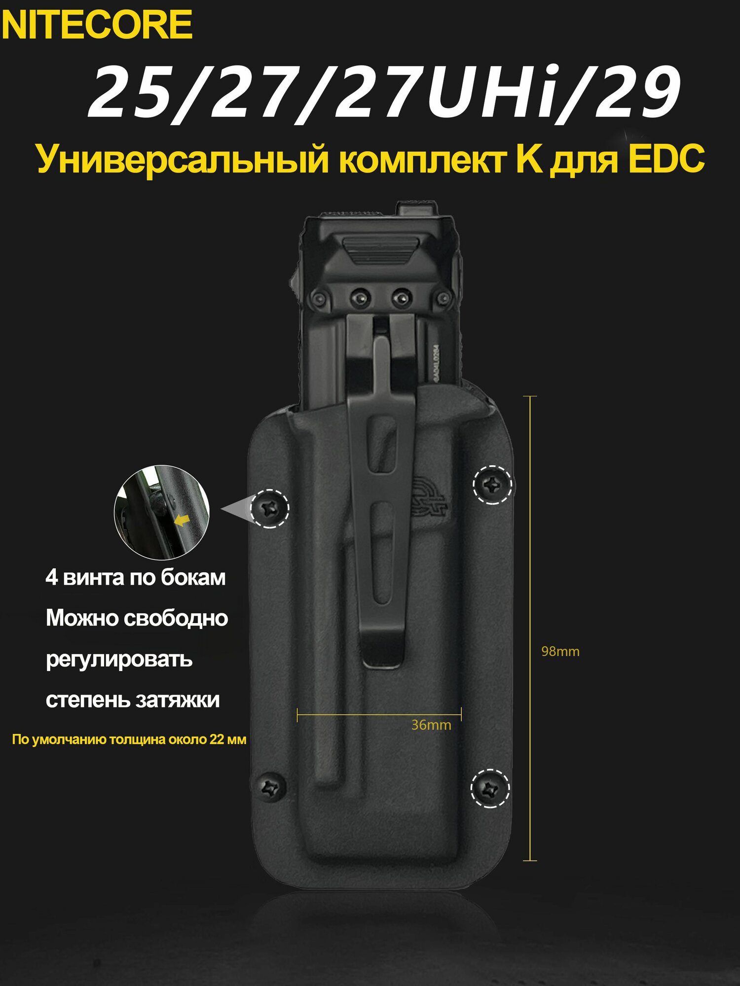 Чехол для фонаря EDC, совместимый с EDC29/EDC27UHi/EDC25/EDC23