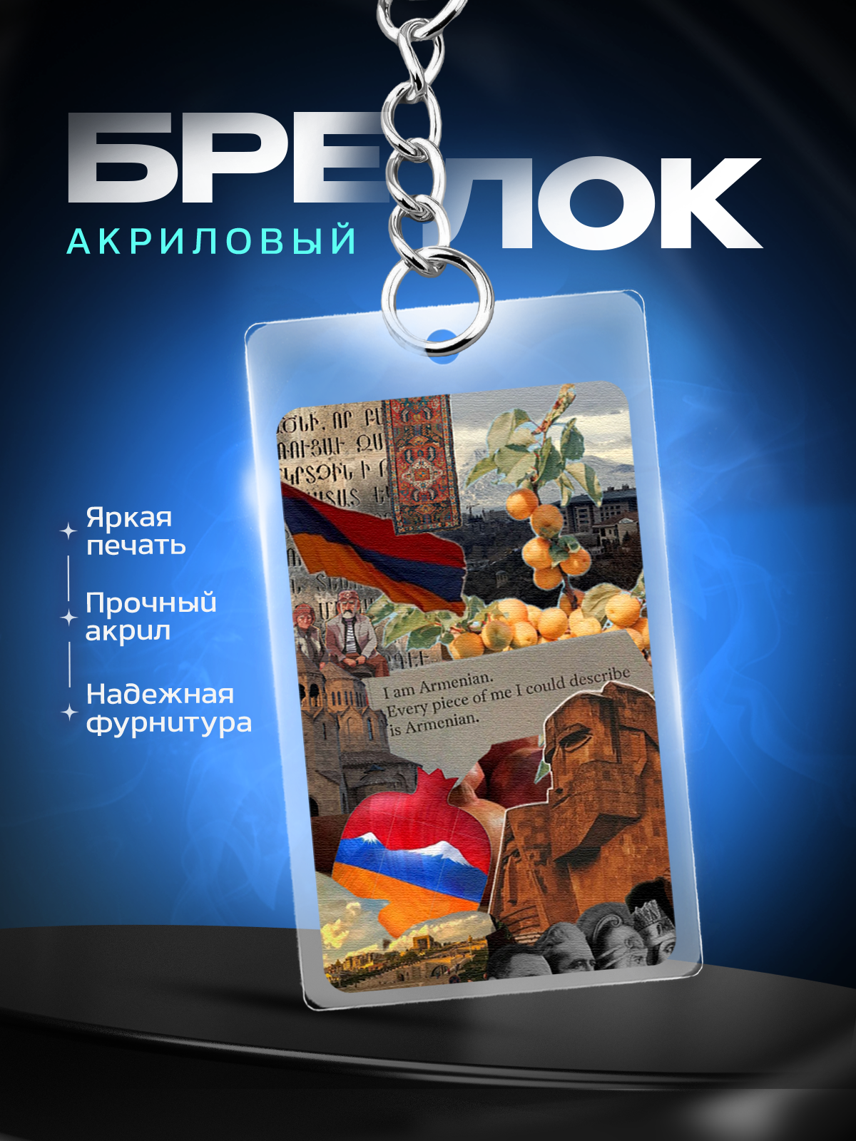 Брелок IREVIVE