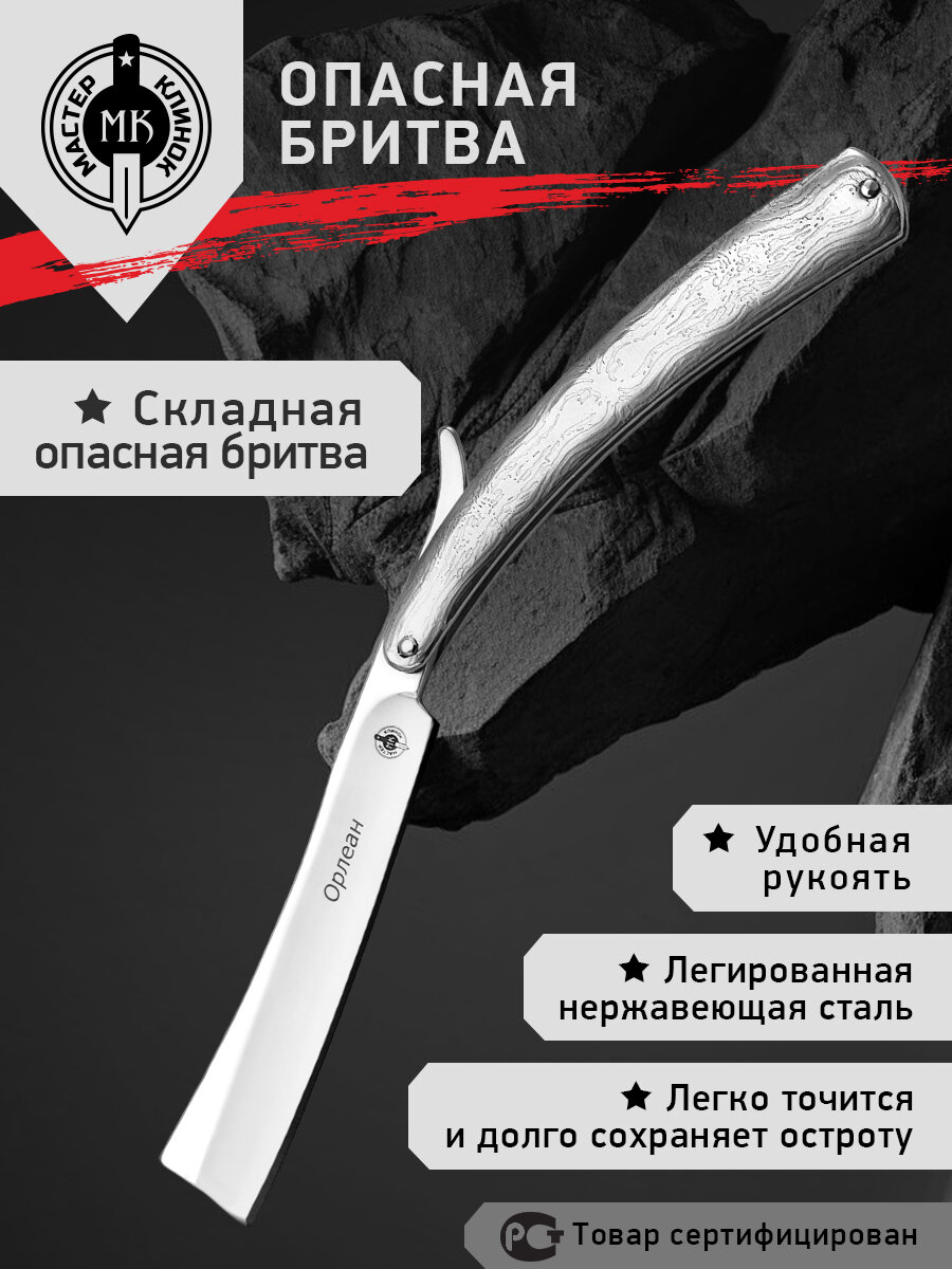 Нож складной Мастер Клинок MK400 (Орлеан), сталь 420