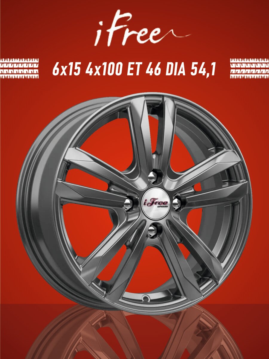 Диск автомобильный iFree Маскот 6x15 4x100 ET46 54,1 Хай вэй