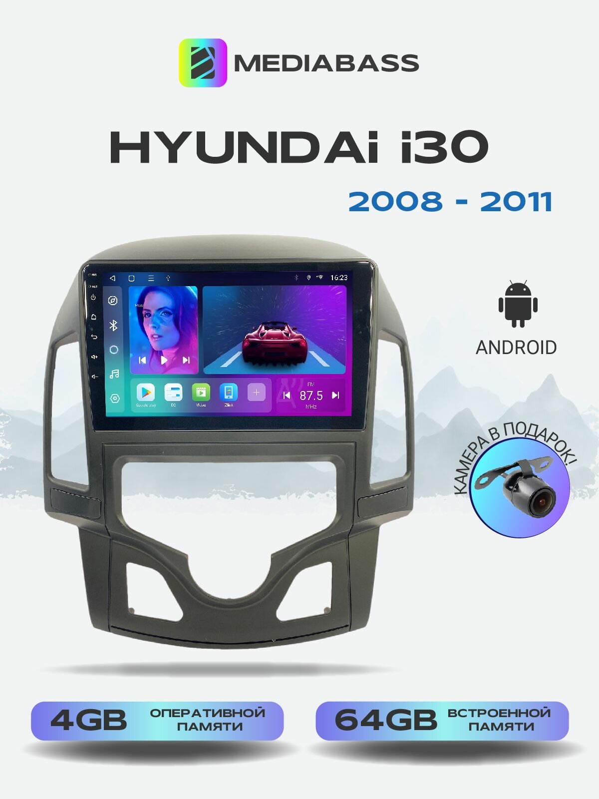 Магнитола для Hyundai i30 2008-2011 Климат контроль. Андроид магнитола, 4/64ГБ. Хендай i30