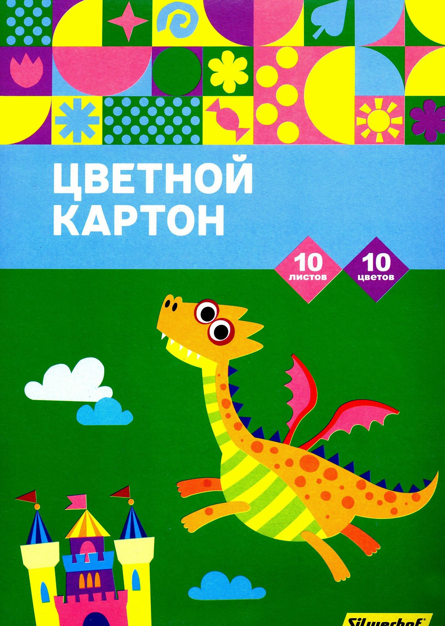 Картон цветной Дракоша, 10 листов,10 цветов
