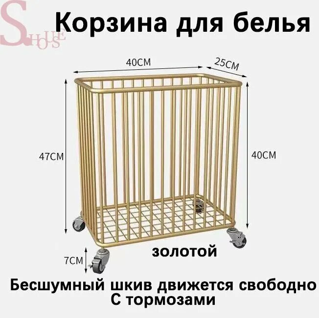 Бак для белья