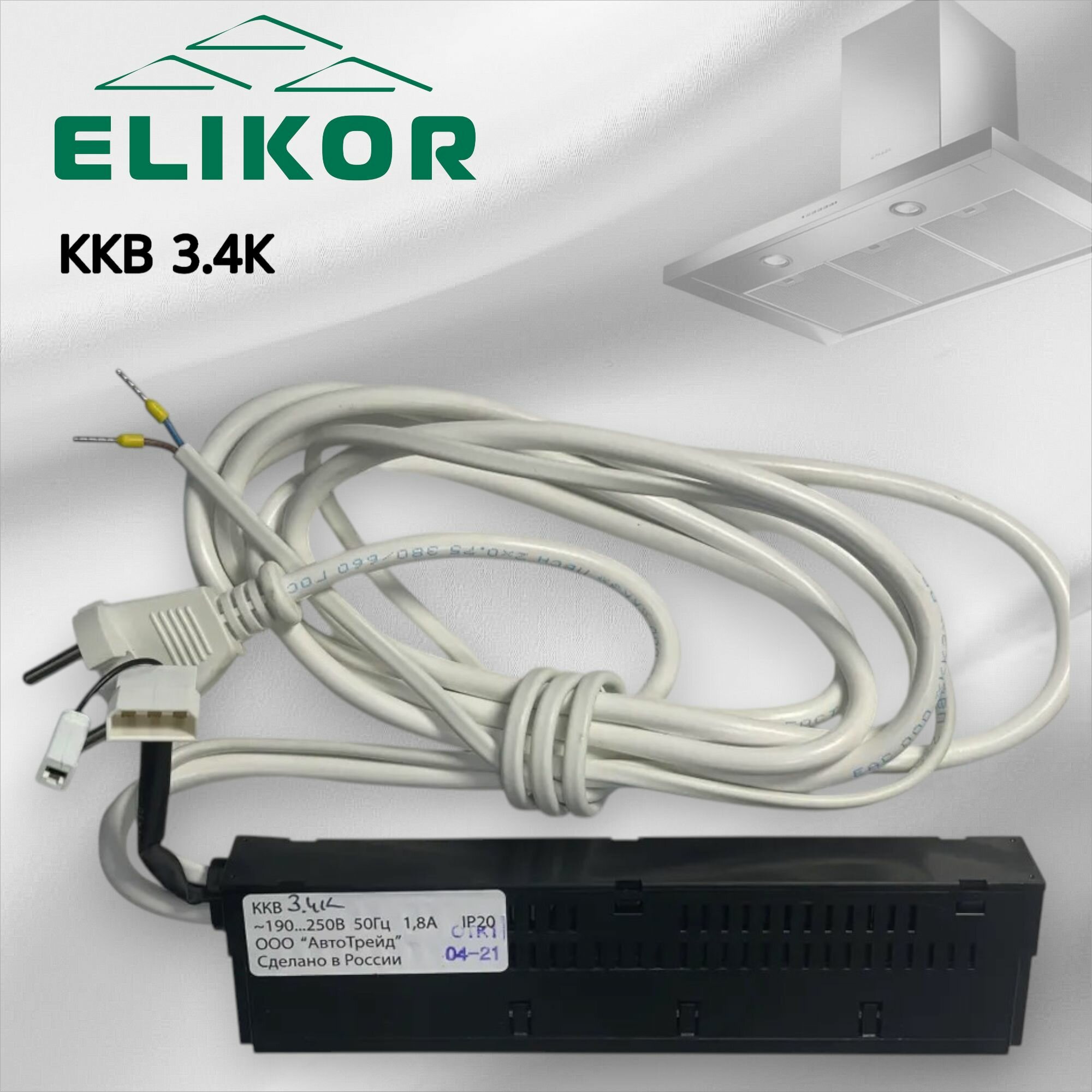 Блок управления ККВ3.4К для вытяжек Elikor с золотыми кнопками — фото 1
